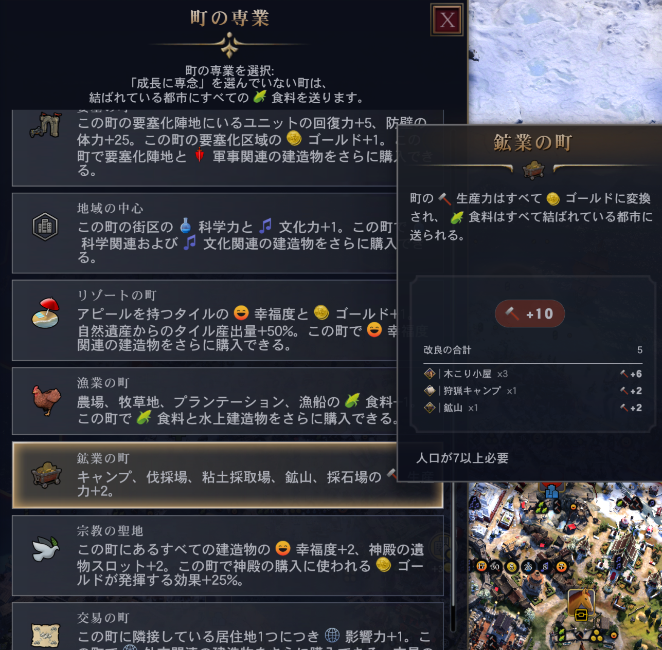 MOD/MOD一覧/UI - Civilization7(Civ7 シヴィライゼーション7) 攻略wiki