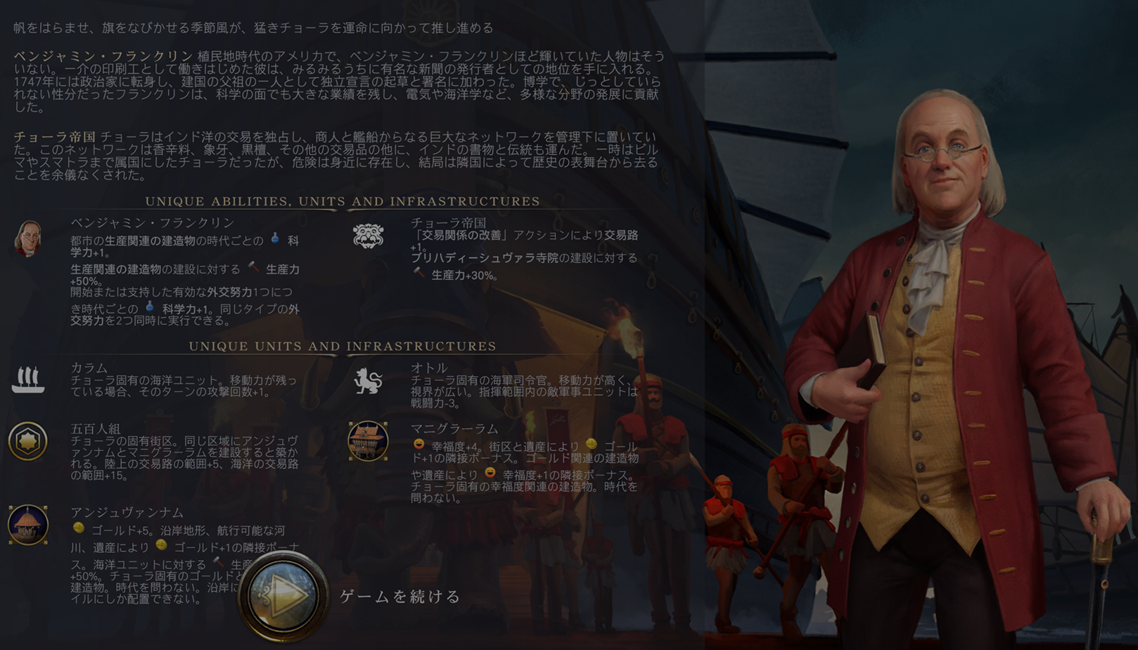 MOD/MOD一覧/UI - Civilization7(Civ7 シヴィライゼーション7) 攻略wiki